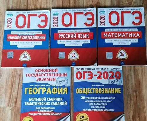 Книги с тренировочными материалами для подготовки