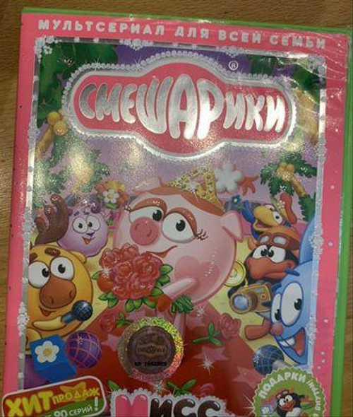 DVD диски Смешарики