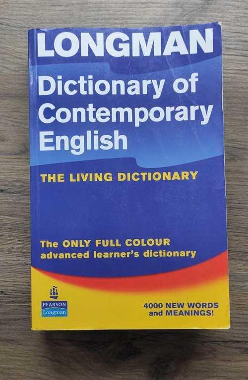 Английский словарь longman