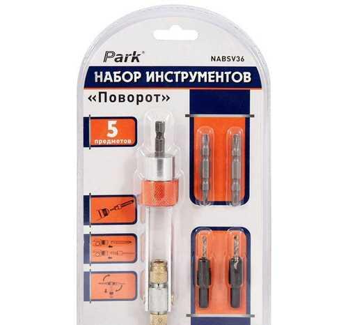 Набор инструментов "Поворот" 5 предметов nabsv36 P