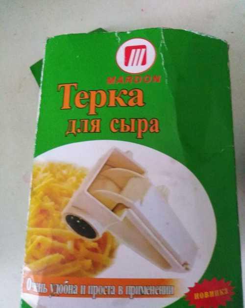 Тёрка для сыра