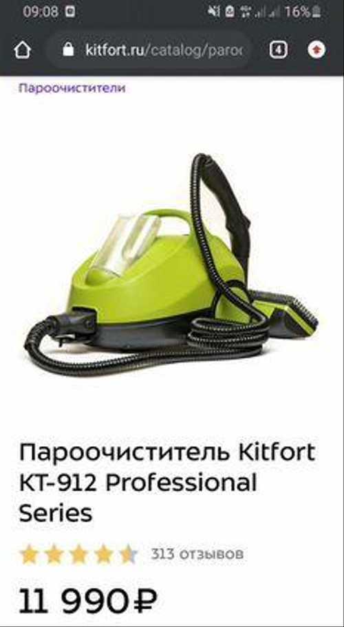 Парооичиститель kitfort KT-912 Professional Series