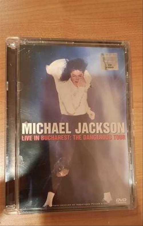 Michael Jackson Live in Bucharest DVD