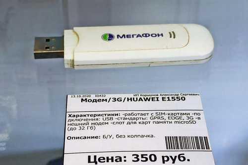 Модем 3G huawei E1550