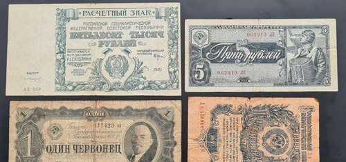 50000 рублей 1921 года. 1 червонец 1937 года