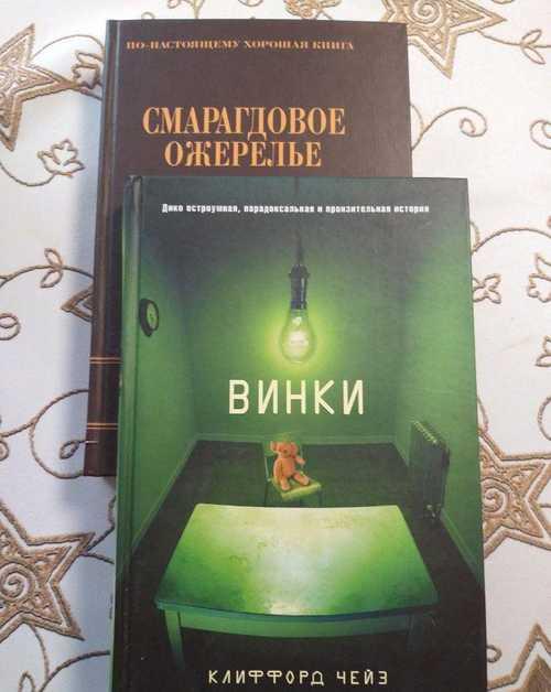 Книги Лукьяненко, Кросс, Полякова
