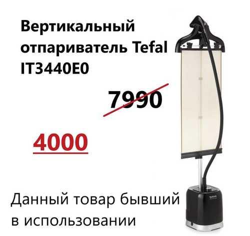 Вертикальный отпариватель tefal fashion steam it3440e0. Отпариватель Тефаль 3440 инструкция по сборке.