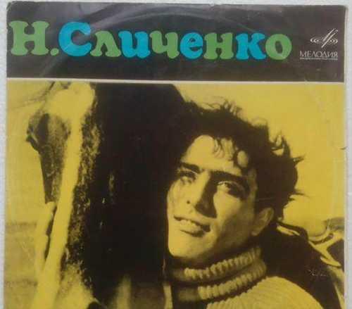 Николай Сличенко (цыганские песни и романсы )