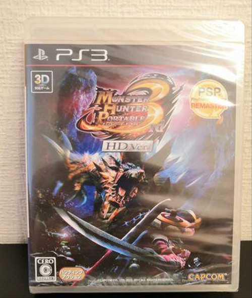 Monster Hunter Portable 3rd