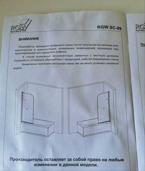 Стеклянная шторка для ванной