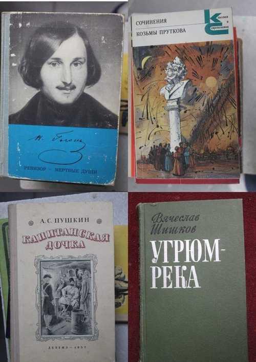 Книги - Русская художественная литература