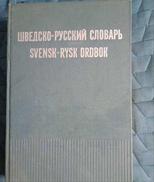 Объявления швеции. Херинг Элизабет - Ваятель фараона. Книга Ваятель фараона. Служанка фараона книга. Элизабет Херинг служанка фараонов книга.