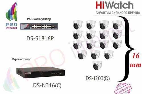 Видеонаблюдение IP комплект 16 камер