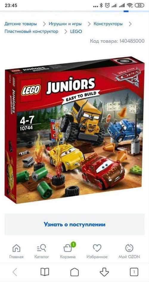 Lego juniors 3 набора