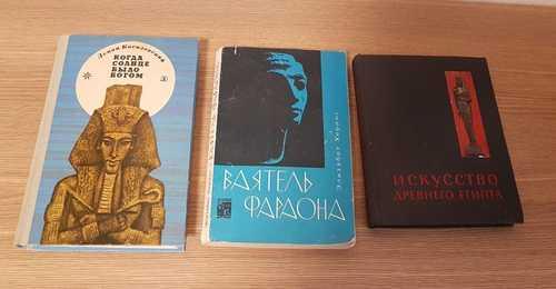 Книги. набор. история египта