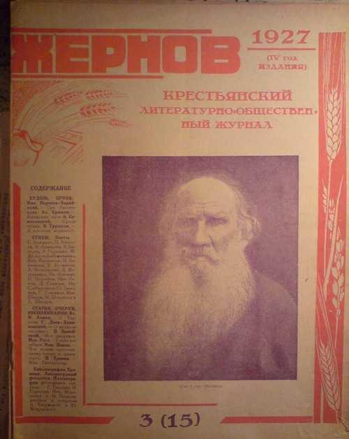 Продам антикварные журналы
