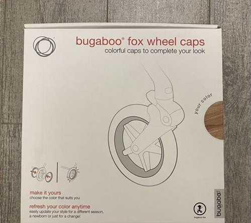 Новые накладки/колпаки на колёса Bugaboo fox