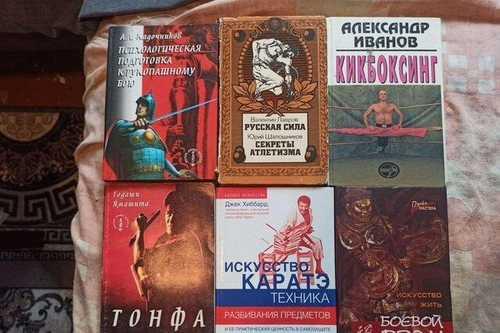 Книги о спорте