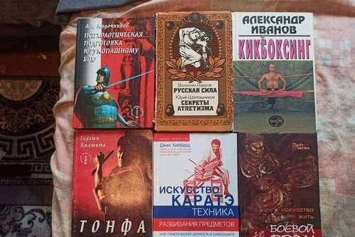 Книги о спорте