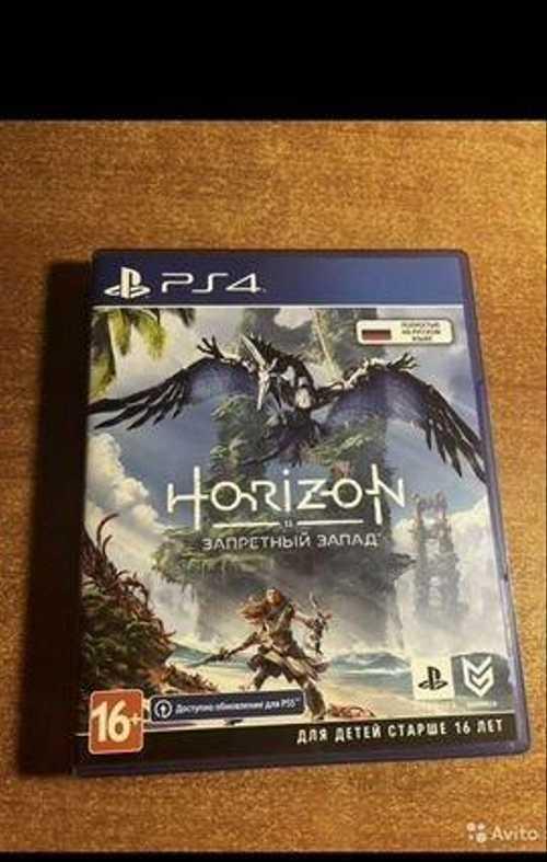 Когда выйдет horizon forbidden west на ps4