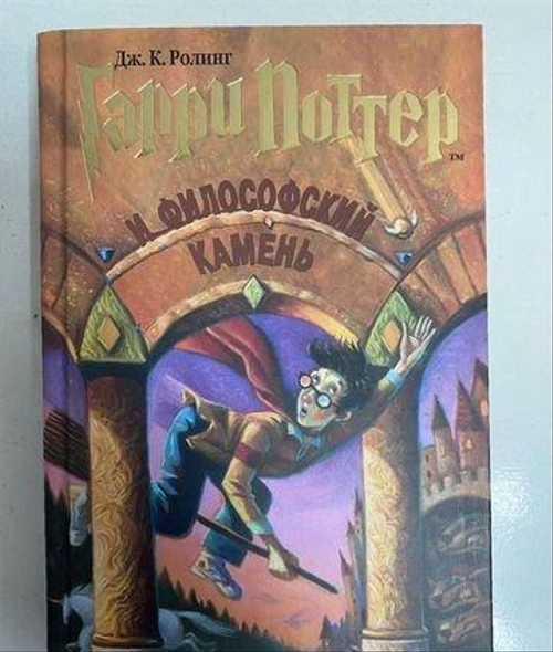 Книги Гарри Поттер