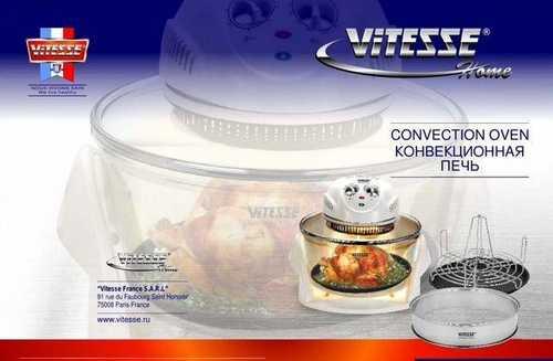 Конвекционная печь (Аэрогриль) Vitesse VS-404