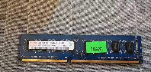 Память DDR3 Hynix HMT125U6TFR8C-H9 2гб