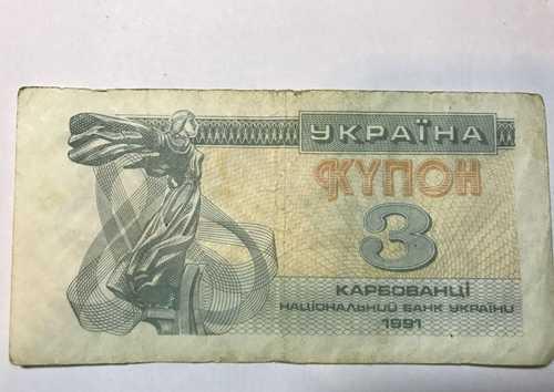 Купоны Украины 1991 и 1992 гг. для Коллекционеров