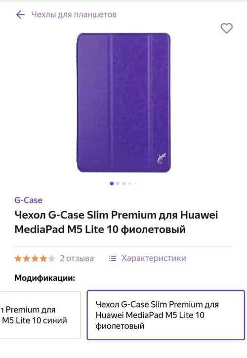 Чехол для планшета Huawei MediaPad M5 Lite 10