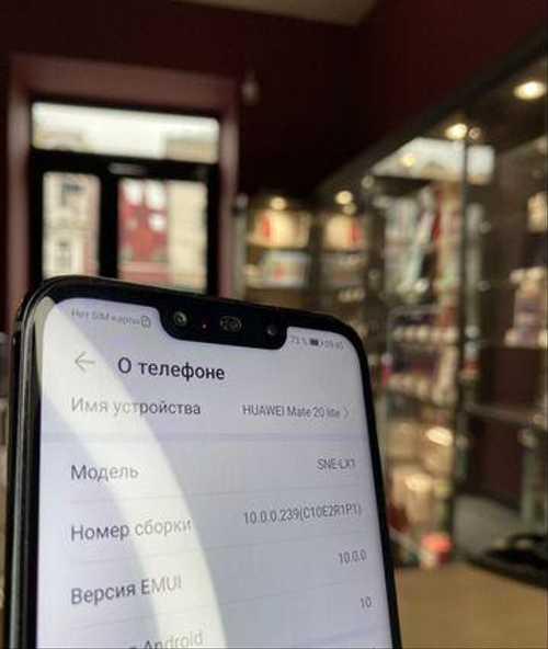 Huawei Mate 20 Lite глянец черный для тебя