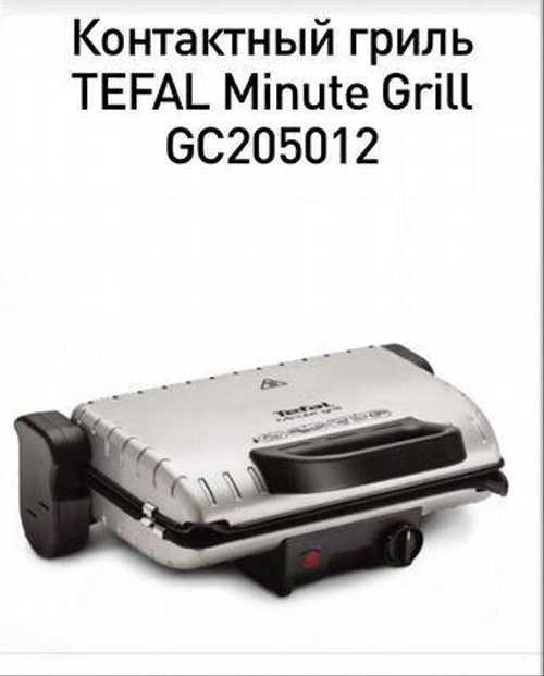 Новый Электрогриль Tefal Minute Grill GC205012