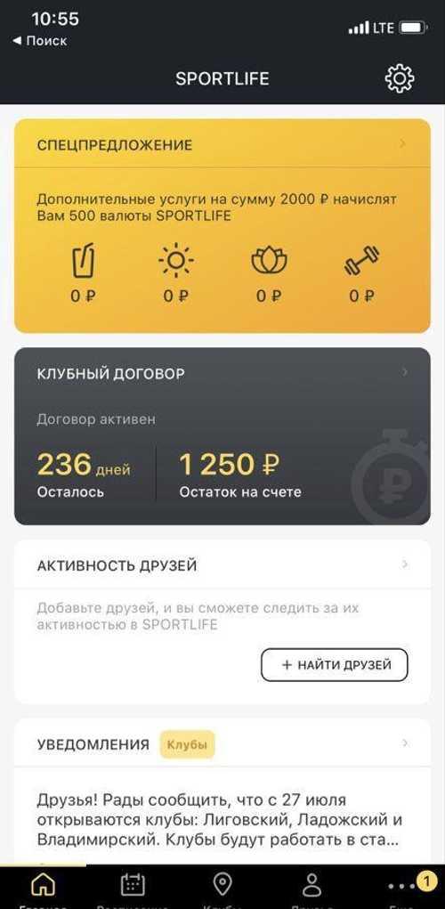 Абонемент Sportlife