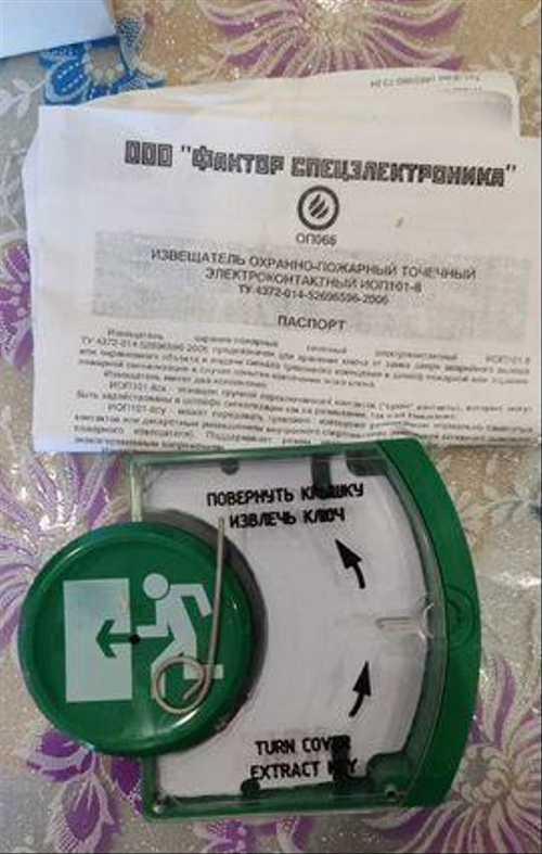 Извещатель охранно-пожарный точечный