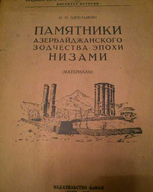 Книги по архитектуре Средней Азии