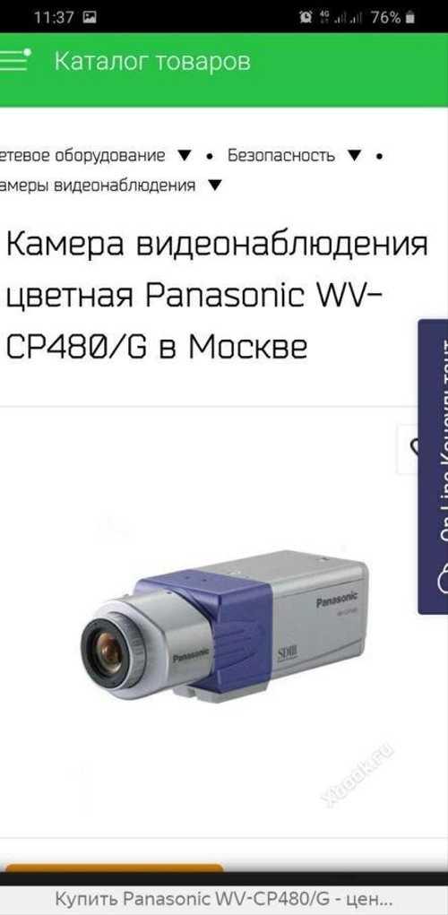 Камера видеонаблюдения Panasonic