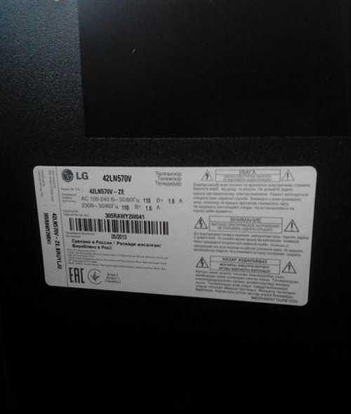Телевизор LG 42LN570V-ZE