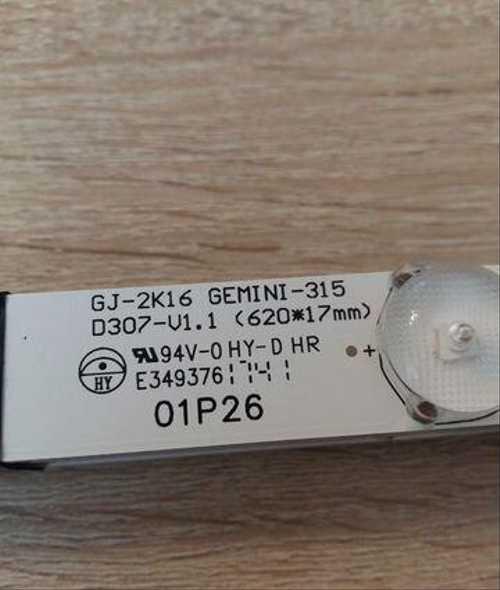 Подсветка GJ-2K16 gemini -315 D307-V1.1