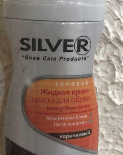 Крем-краска для обуви silver. Цвет-коричневый