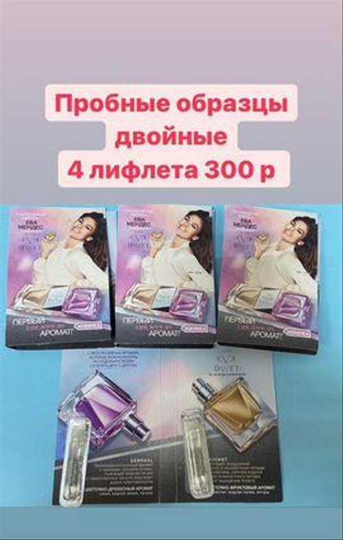 Avon эйвон женские духи, парфюм, пробные образцы