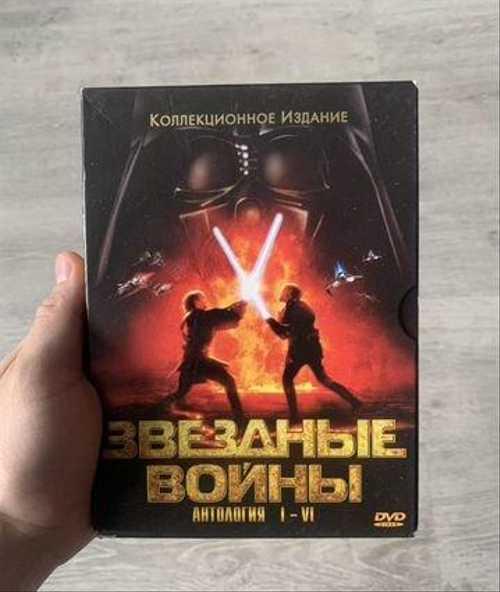 Коллекционное издание DVD Звездные Войны