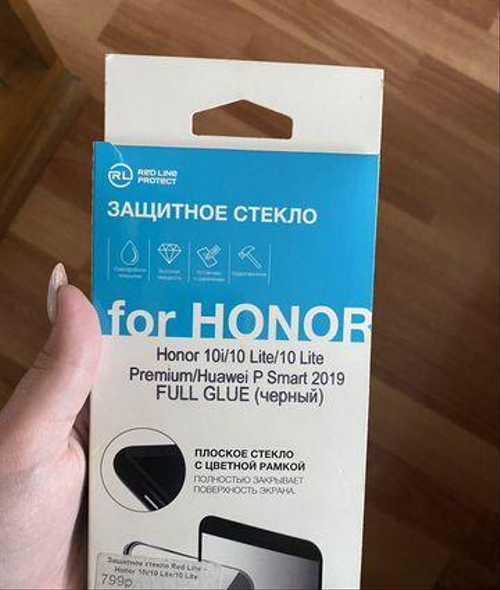 Защитное стекло for honor
