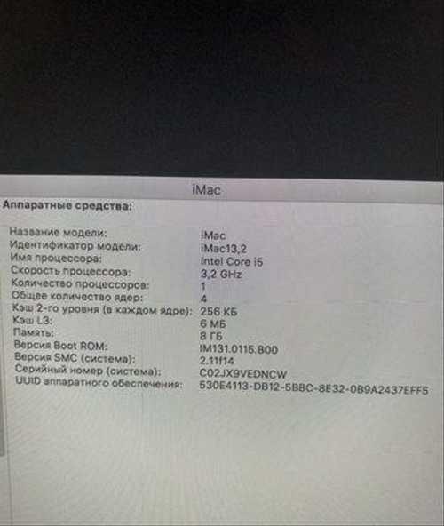 iMac 27 2012