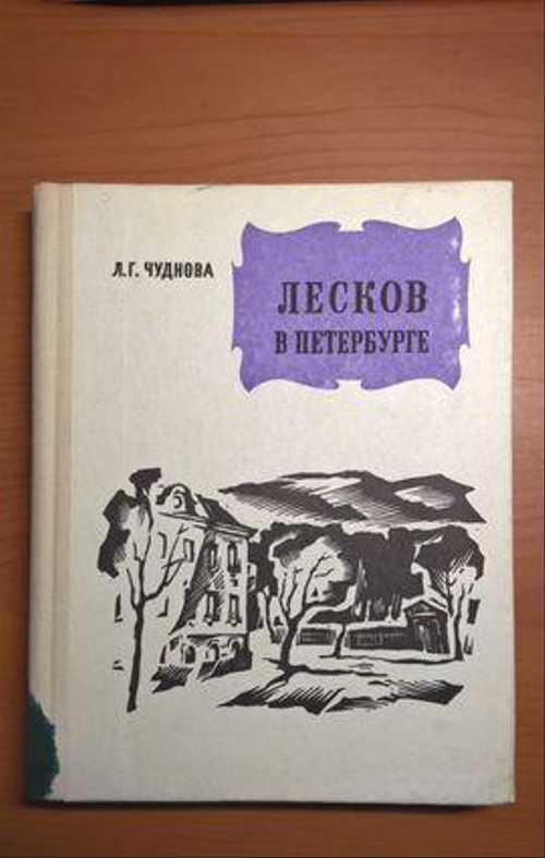 Выдающиеся деятели науки и культуры в Петербурге