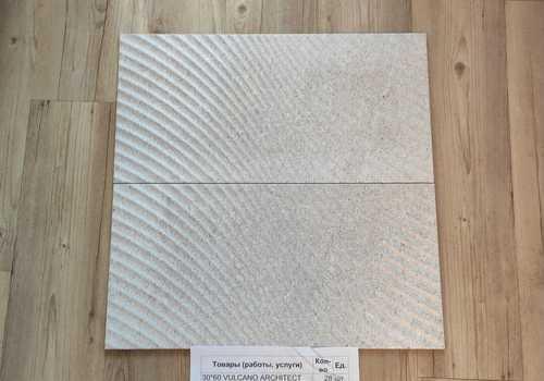 Керамическая плитка 30*60см Испания (цена за шт)