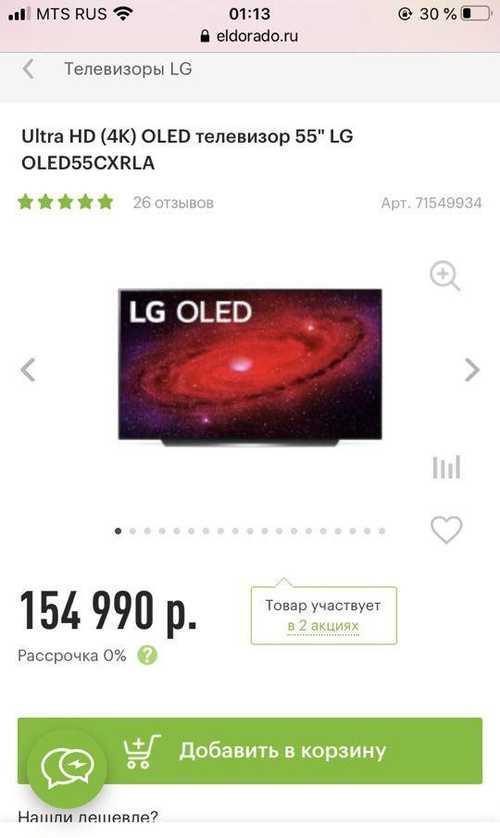 LG 55 oled55cxrla