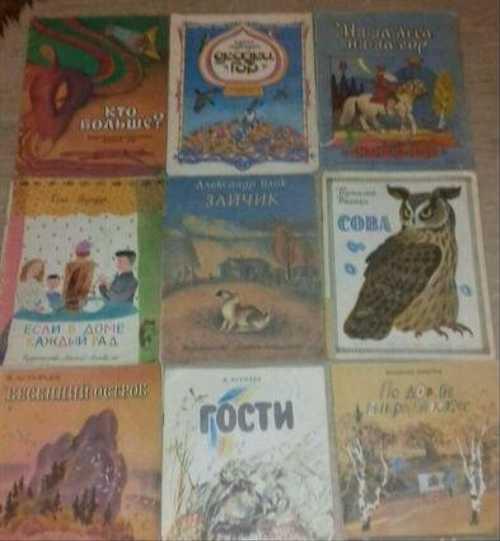 Советские детские книги