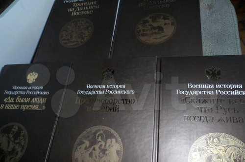 Книги о Русской истории, армии, цивилизации