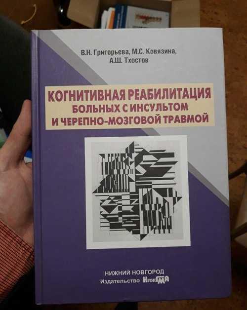 Тхостов а ш арина г а теоретические проблемы исследования внутренней картины болезни