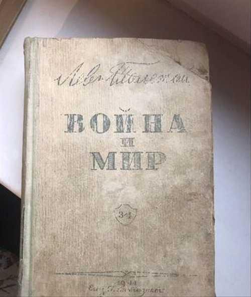 Книга война и мир картинки