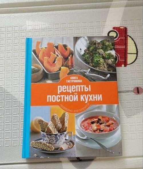 Книга гастронома. Рецепты